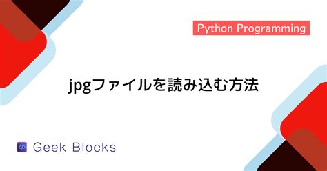 [python] opencvで複数の画像から動画を作成する方法
