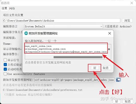 Win10 Win11 Arduino 安装 Esp32 C3 S2 Esp8266 扩展 知乎