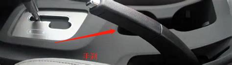 发动机制动 行车制动 驻车制动是什么意思 有驾