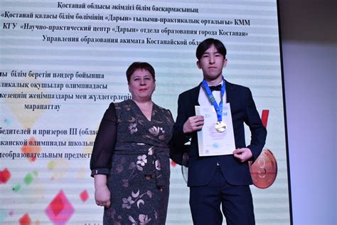 КГУ Физико математический лицей отдела образования города Костаная Управления образования