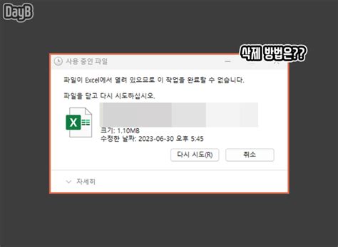 윈도우1110 사용 중인 폴더 및 파일 강제 삭제 방법 네이버 블로그