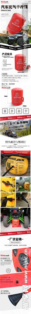 充气千斤顶设计图 其他 淘宝界面设计 设计图库 昵图网