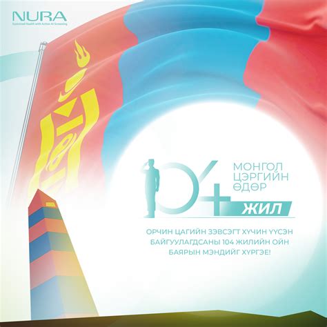 Nura Mongolia ААВУУД ЭРЧҮҮДДЭЭ Монгол цэргийн бахархлын өдөр Орчин цагийн зэвсэгт хүчин