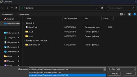 Как убрать этот путь в Process Hacker Inject Dll CusersРуслан