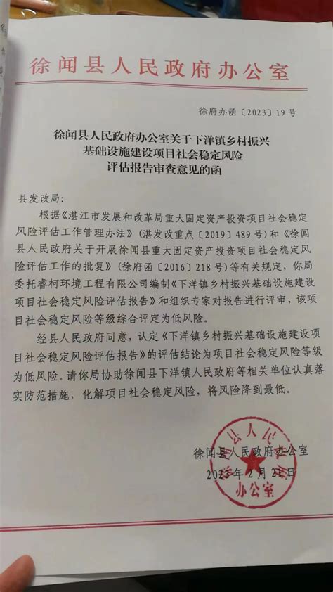 徐闻县政府门户网站