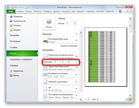 Как распечатать документ Microsoft Excel Word и Excel помощь в работе с программами