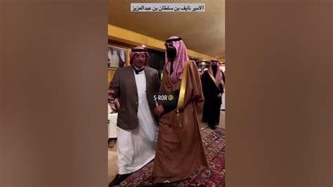 الأمير نايف بن سلطان بن عبدالعزيز Youtube