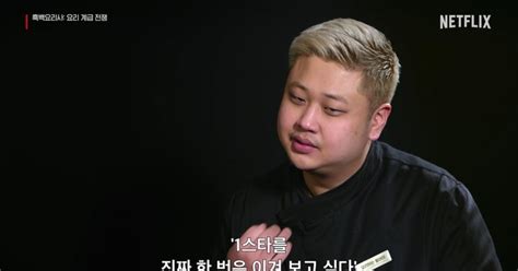 ‘흑백요리사 5 7회 공개최현석vs 파인다이닝 흑수저 셰프의 11 대결 결과는