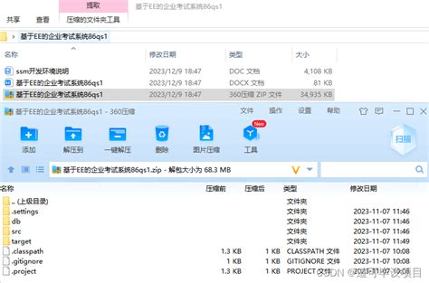 基于ee的企业考试系统源码开题 Csdn博客