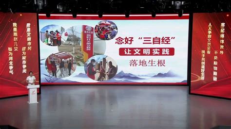 唐山市“双争有我”——新时代文明实践所志愿服务项目竞赛优秀项目展播（五）腾讯视频