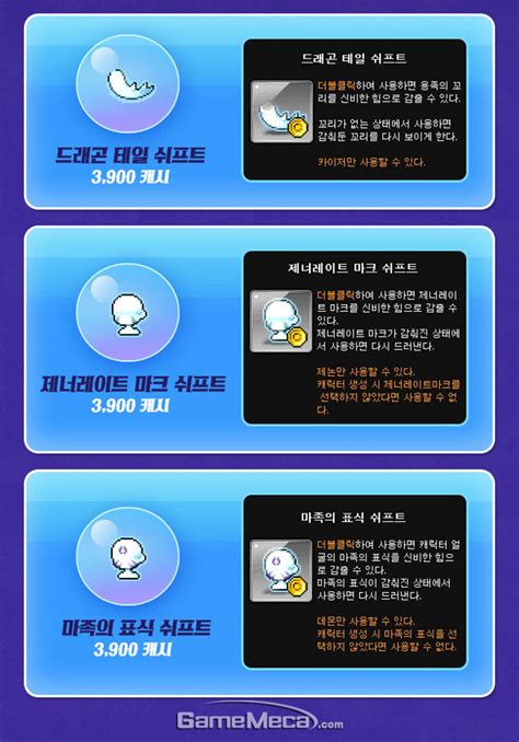 메이플스토리 신규 패키지 원수는 우주에서 펫 등장