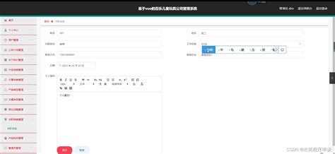java计算机毕业设计基于vue的百乐儿童玩具公司管理系统（附源码 springboot 开题 论文） csdn博客
