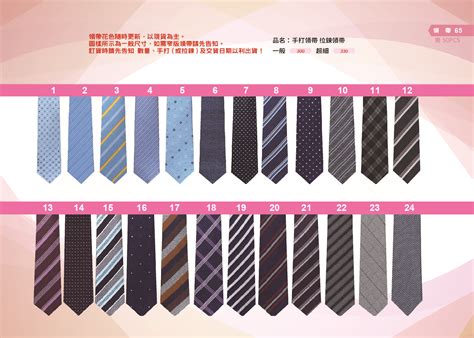 領帶 001│領帶│帽子圍裙領帶訂製 衣柒團體制服