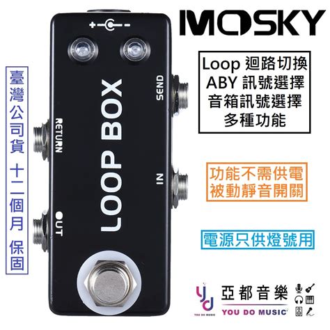 Mosky Audio Mini Series Loop Box 效果器 綜效 切換踏板 Aby Foot Switch 蝦皮購物