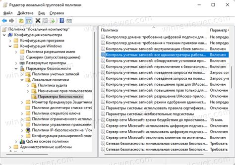Как в Windows 11 отключить контроль учетных записей Uac