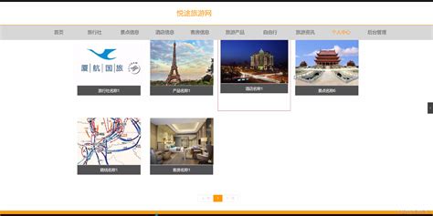 【附源码】计算机毕业设计java悦途旅游网 Csdn博客