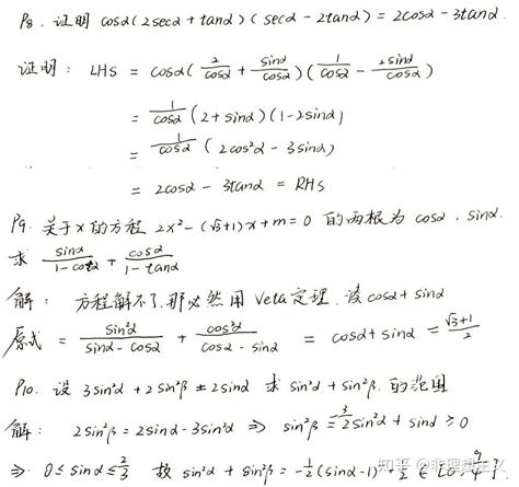 三角函数 从零开始精通三角函数 知乎
