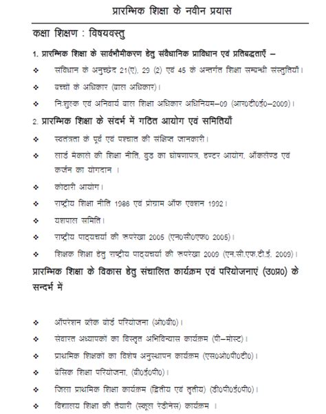 Up Deled 2nd Semester Syllabus 2023 24 Btc Subject Wise