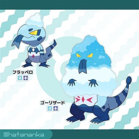 Ice Type Pokemon Art Fakemon Shark Pokemon Fanart Pokemon Fan Art