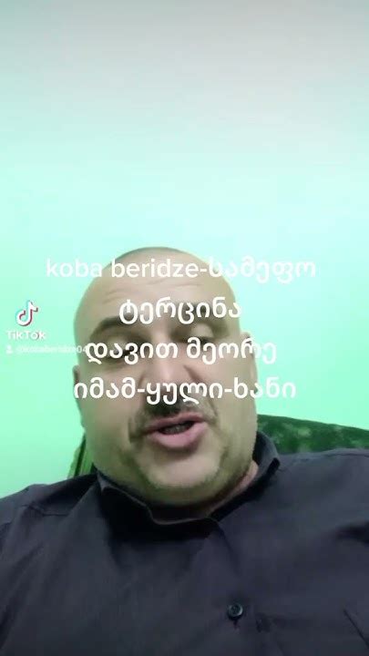 დავით მეორე იმამ ყული ხანი Youtube