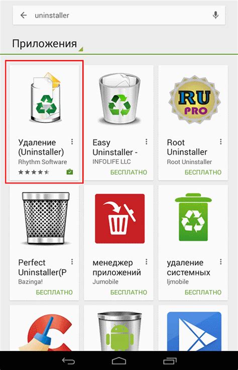 Как удалить приложение которое не удаляется на Android