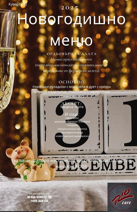 📣Скъпи приятели С удоволствие Ви Bar And Restorant Rio Facebook