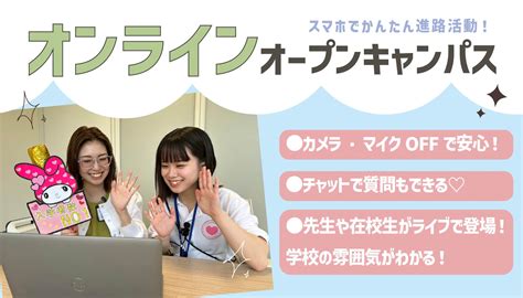 【オンライン】高校3年生・再進学の方、今からでも間に合う！1，2年生も歓迎！ 職業・学校・入試まるわかり編【全学年におススメ】 オープン