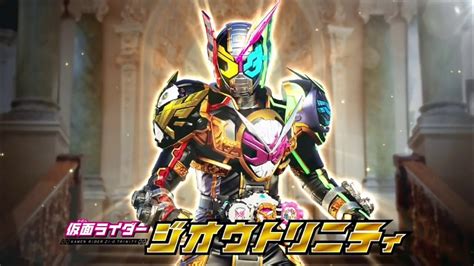 Kamen Rider Zi O Trinity Form Henshin Sound Hd Youtube
