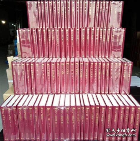 新中国70年70部长篇小说典藏丛书（套装99册 精装 4箱） 人民文学出版社 孔夫子旧书网