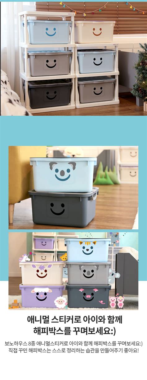 보노하우스 모던 초대형 해피박스 41p 장난감 정리 리빙박스 다용도