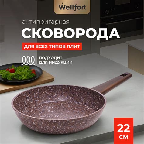 Сковорода Wellfort SK, 22 см - купить по выгодным ценам в интернет ...