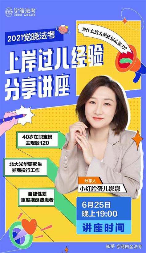 法考上岸经验分享在职考生如何安排学习时间如何度过疲惫期 知乎