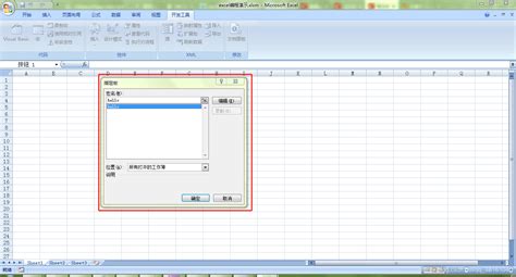 Excel 宏编程 使用excel宏编写第一个hello World程序实例演示! Excel 宏编程 使用excel宏编写第一个hello World程序实例演示!