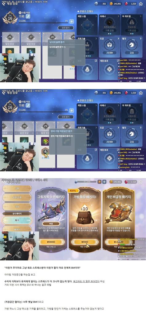 신작 게임 광고인데 할 말은 하는 김실장