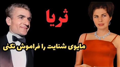 ملکه ثریاشتابزدگی شاه در اولین بوسه از ملکه ثریا Youtube