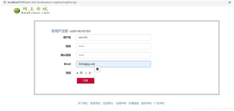 Java Web 简单版网上书城 注册登录web制作一个简易的可注册网上书店 Csdn博客