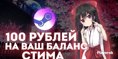 Купить 100 РУБЛЕЙ НА БАЛАНС Steam за 199 ₽ - Пополнение баланса Steam