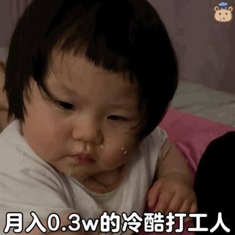 有什么萌娃表情包分享？ 知乎