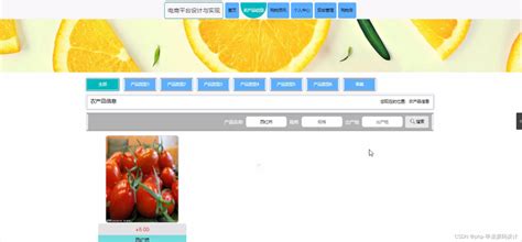 Springbootjavaphpnodepython电商平台设计与实现【计算机毕设】 Csdn博客