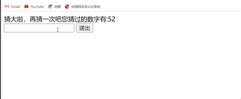 jsp猜数游戏 6 对以上程序进行扩展 要求用一个计数器统计用户一共猜了几次才猜对。 csdn博客