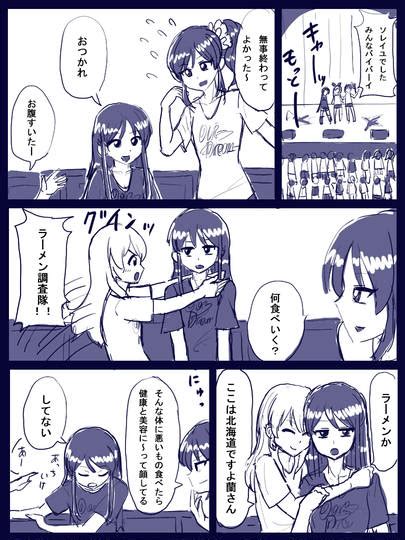 地方巡業のお楽しみ KURO