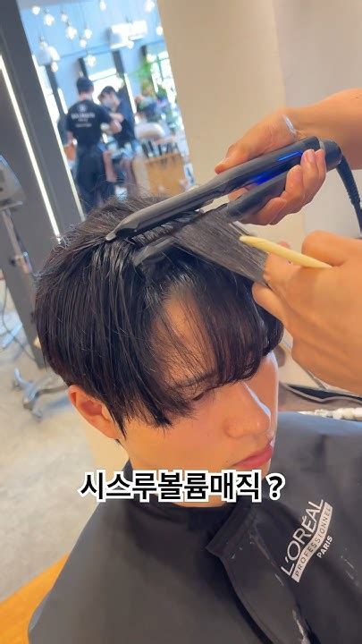 시스루볼륨매직 Youtube