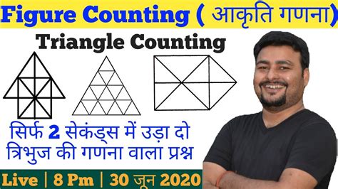 Figure Counting Reasoning In Hindi Triangle Counting Tricks Counting No Of Triangle Arvind