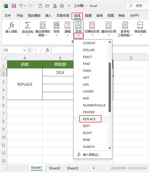 Excel2024软件中replace函数怎么使用? 软件自学网 Excel2024软件中replace函数怎么使用? 软件自学网