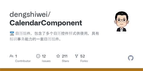 Github Dengshiweicalendarcomponent 📆 日历组件，包含了多个日历控件样式供使用，具有标识事务能力的一套日历组件。