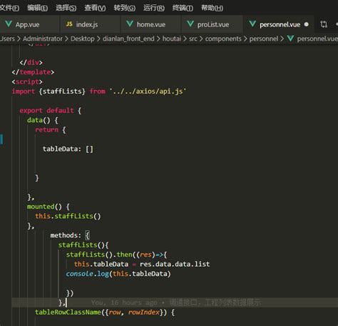 vue项目怎么链接开发服务器 海上蝴蝶 博客园