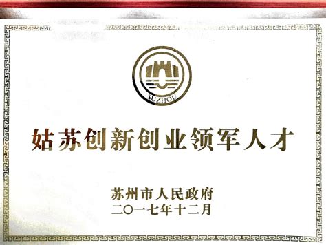 企业荣誉 焜原光电