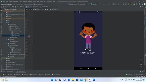 github naderosama sign arabic languagee flutter