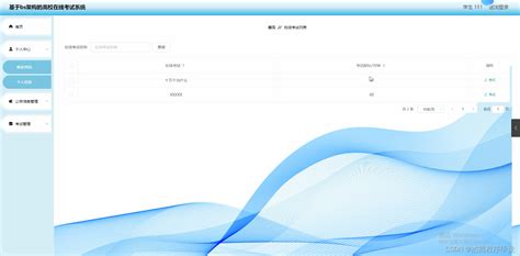 基于bs架构的高校在线考试系统源码开题bs笔试系统 Csdn博客