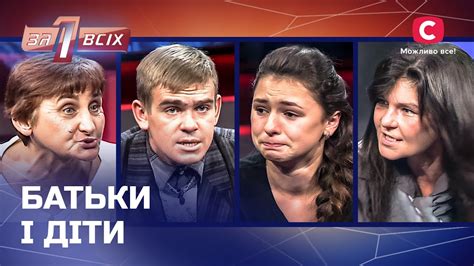Халатне ставлення батьків до дітей Один за всіх Youtube